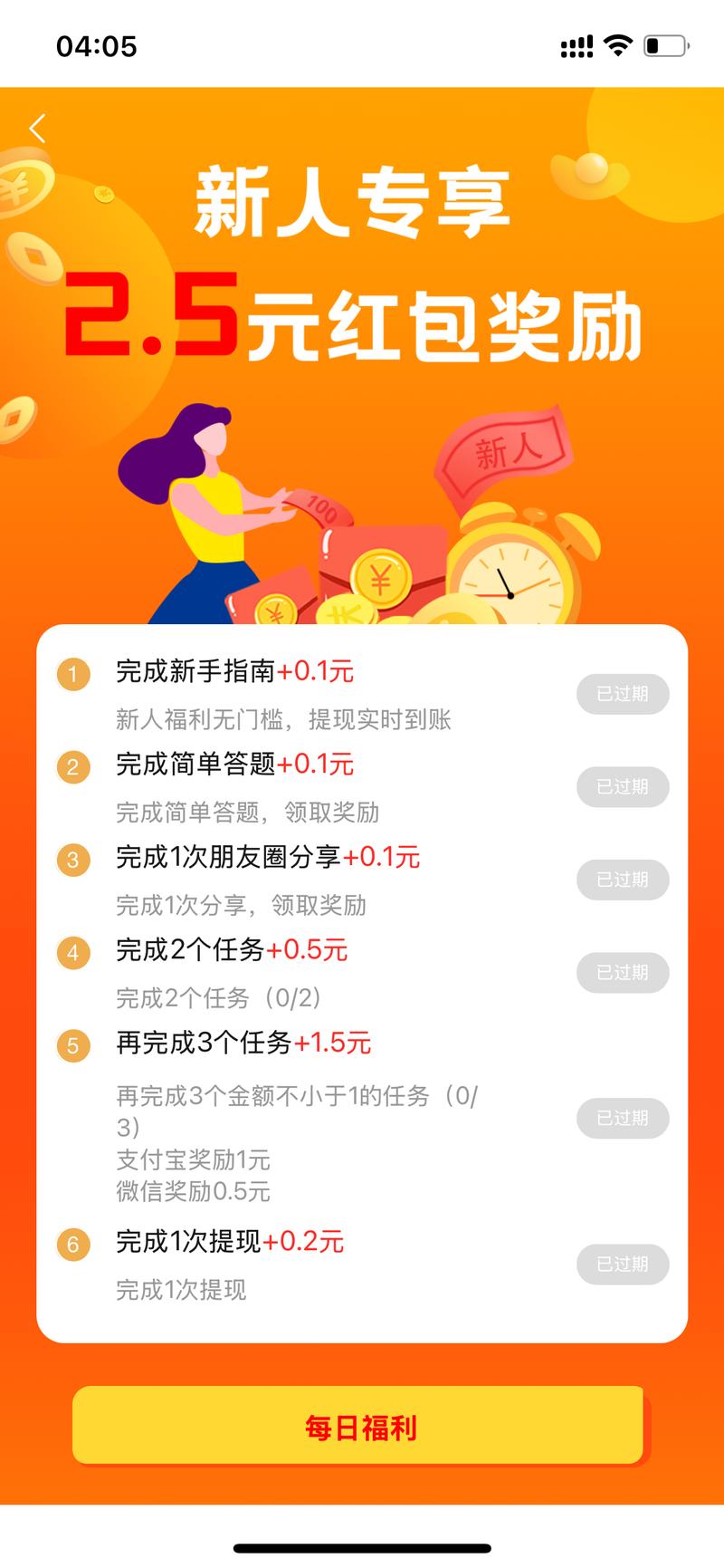 赏帮赚苹果版图标