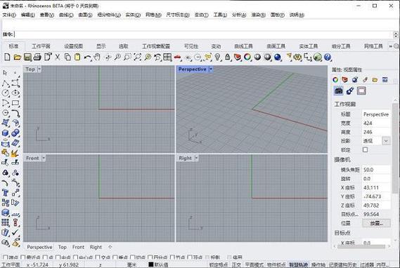 犀牛建模软件和3Dmax区别截图