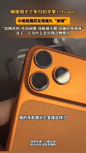 苹果掉漆售后怎么处理图标