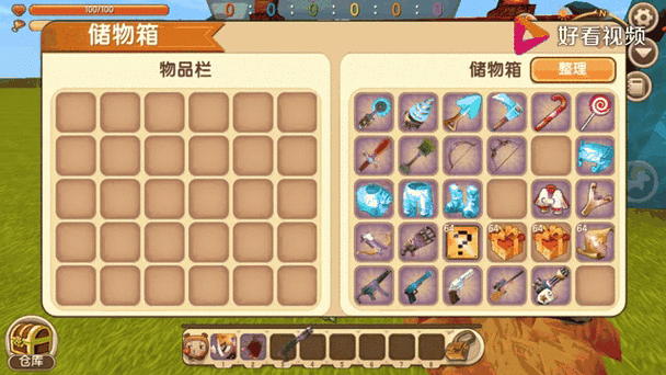 迷你世界新版储物箱图标