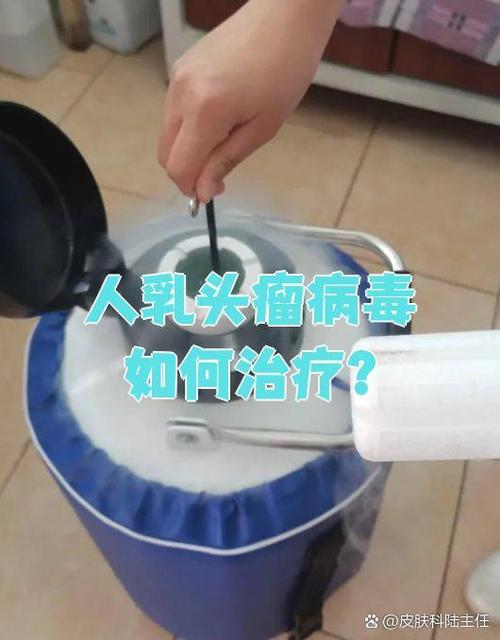 hpv物理治疗怎么治疗图标