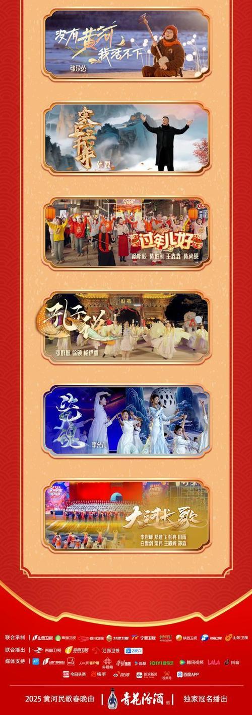 山西卫视节目单数据图标