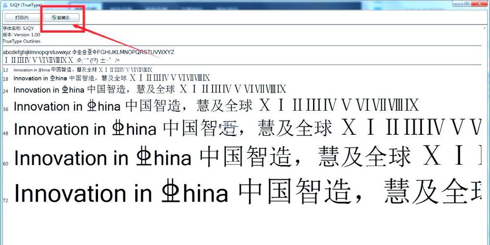 sjqy字体怎么打钢筋符号图标