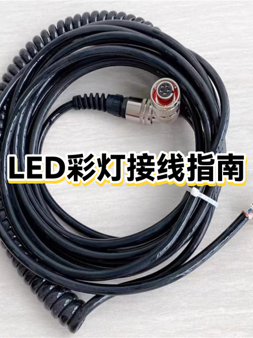 led彩灯线路怎样接线图标