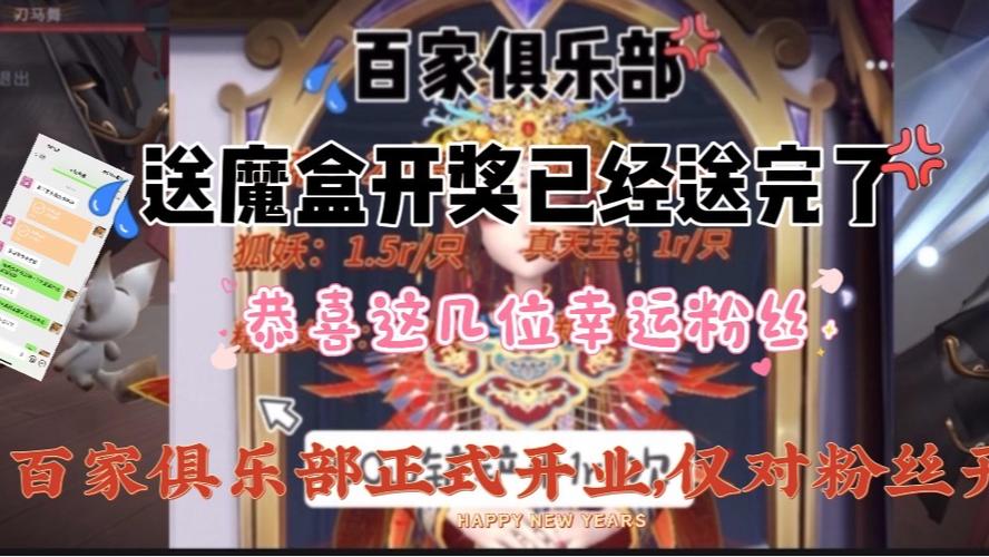 快手至尊魔盒抽奖技巧