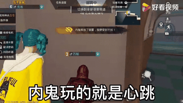 和平精英内鬼模式技巧图标