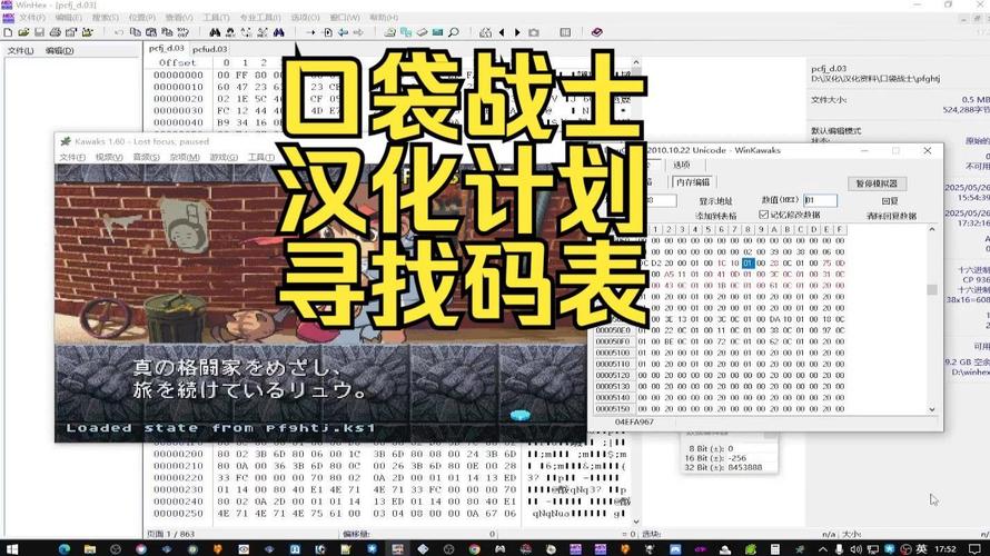囚禁计划口袋汉化图标