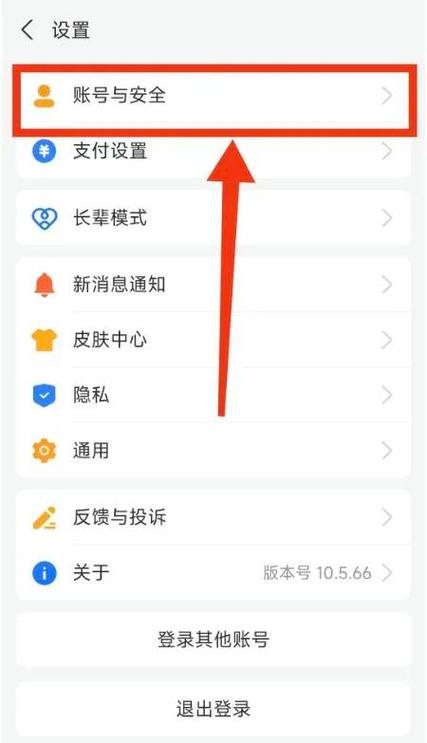 支付宝账号怎么换邮箱绑定图标