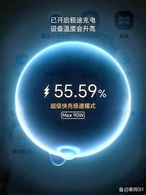 极速快充20分钟充满电下载图标