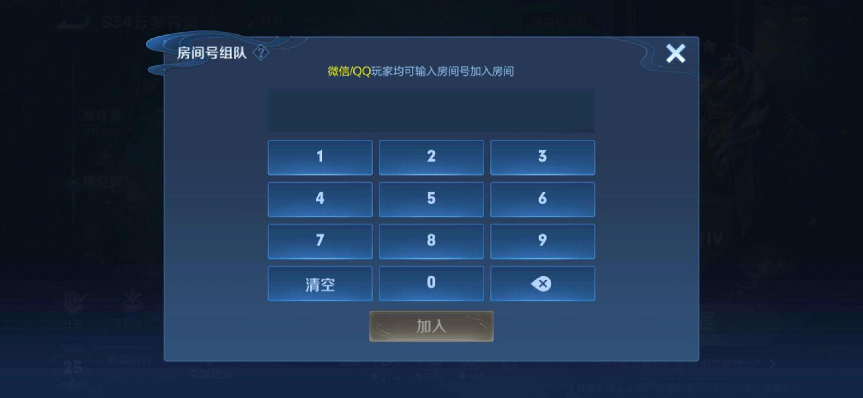 王者荣耀端口图标