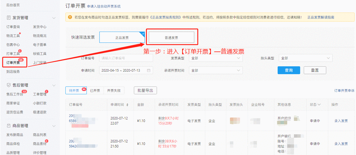 拼多多怎么申请开票图标