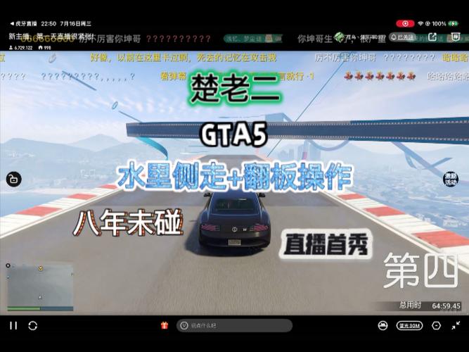 哪里有gta5直播截图