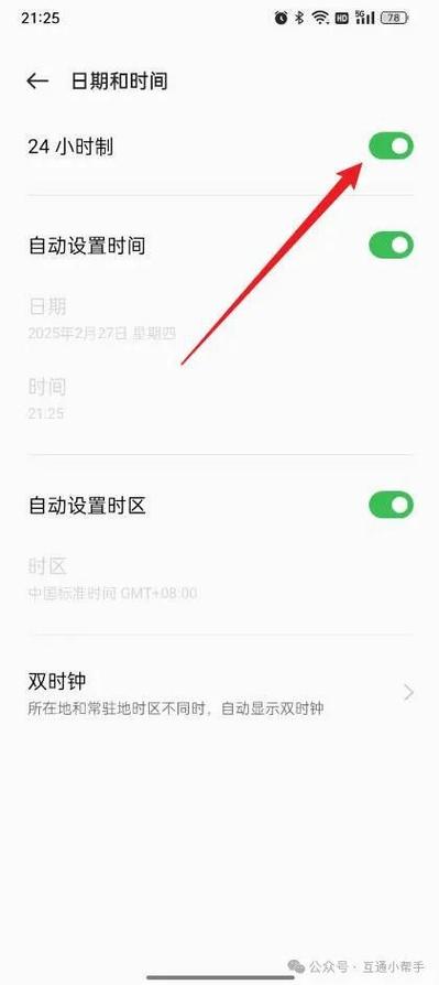oppo手机怎么设置每天使用时间图标