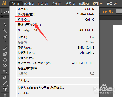 eps在AI中打开无路径