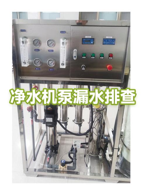 净水器废水管一直滴水图标