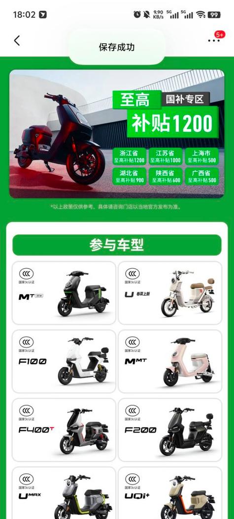 小牛电动车实体店价格截图