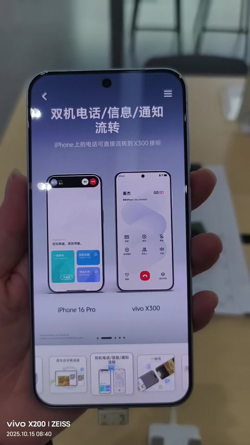 vivo可以和苹果互传吗图标