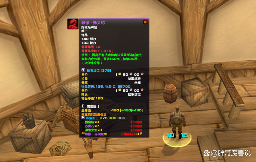 p5带什么饰品截图
