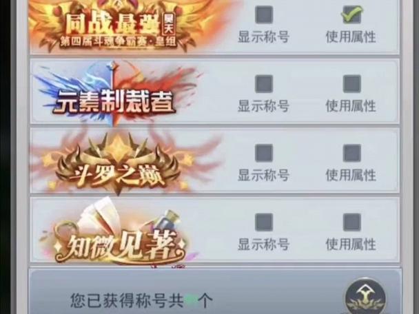 斗罗大陆h5内部号申请截图
