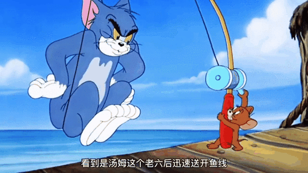 猫和老鼠猫儿钓鱼记截图