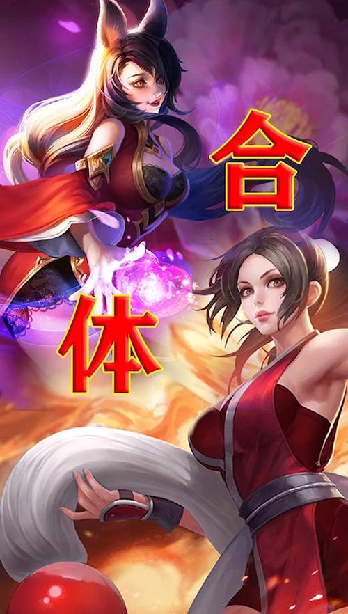 异界召唤妲己不知火舞的小说