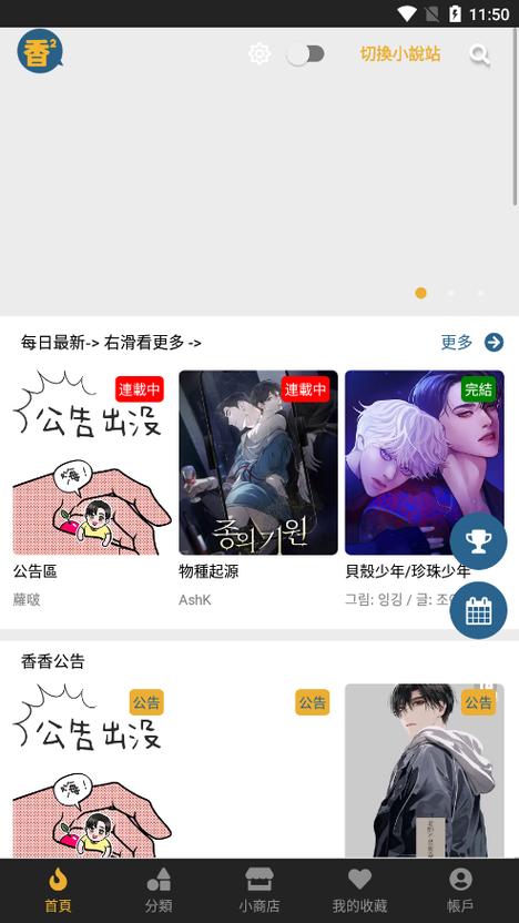 香香漫画app官方下载安卓图标