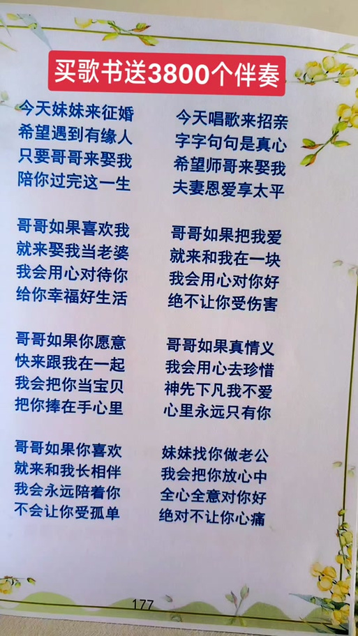 刘三姐山歌38首歌曲图标