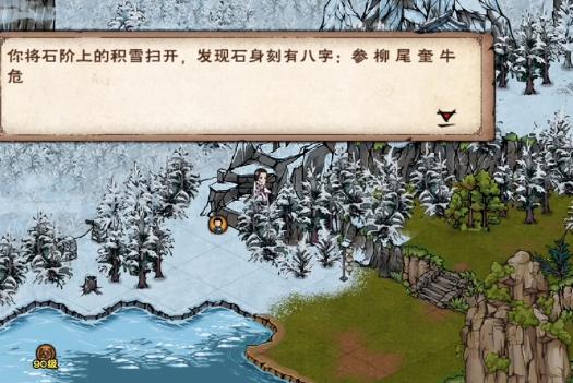 烟雨江湖祭台遗址寻找线索图标