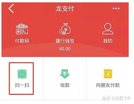 建行龙商户二维码收款限额多少图标