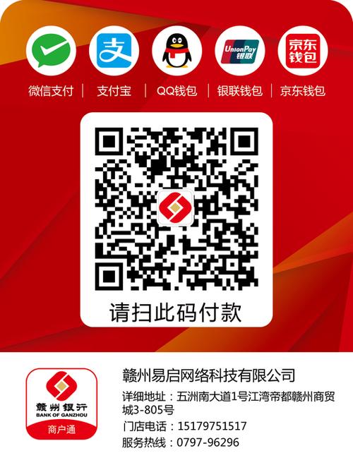 云闪付企业收款码开通图标