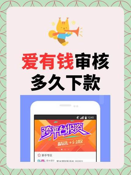 爱有钱借款怎么样图标