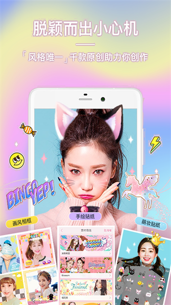 face照相软件图标