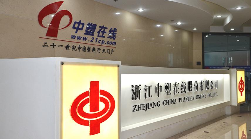 中塑在线网官网图标