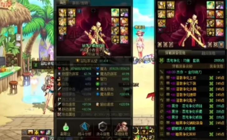 dnf全屏后左右两边黑边截图