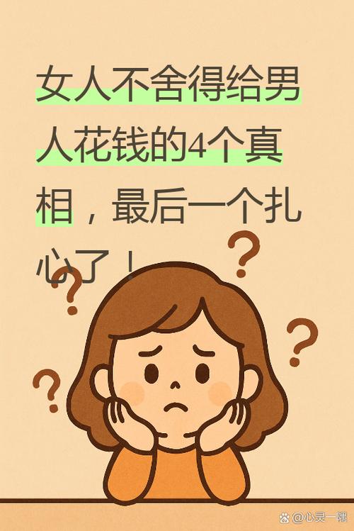 花本来该花的钱赚本来赚不到的钱截图