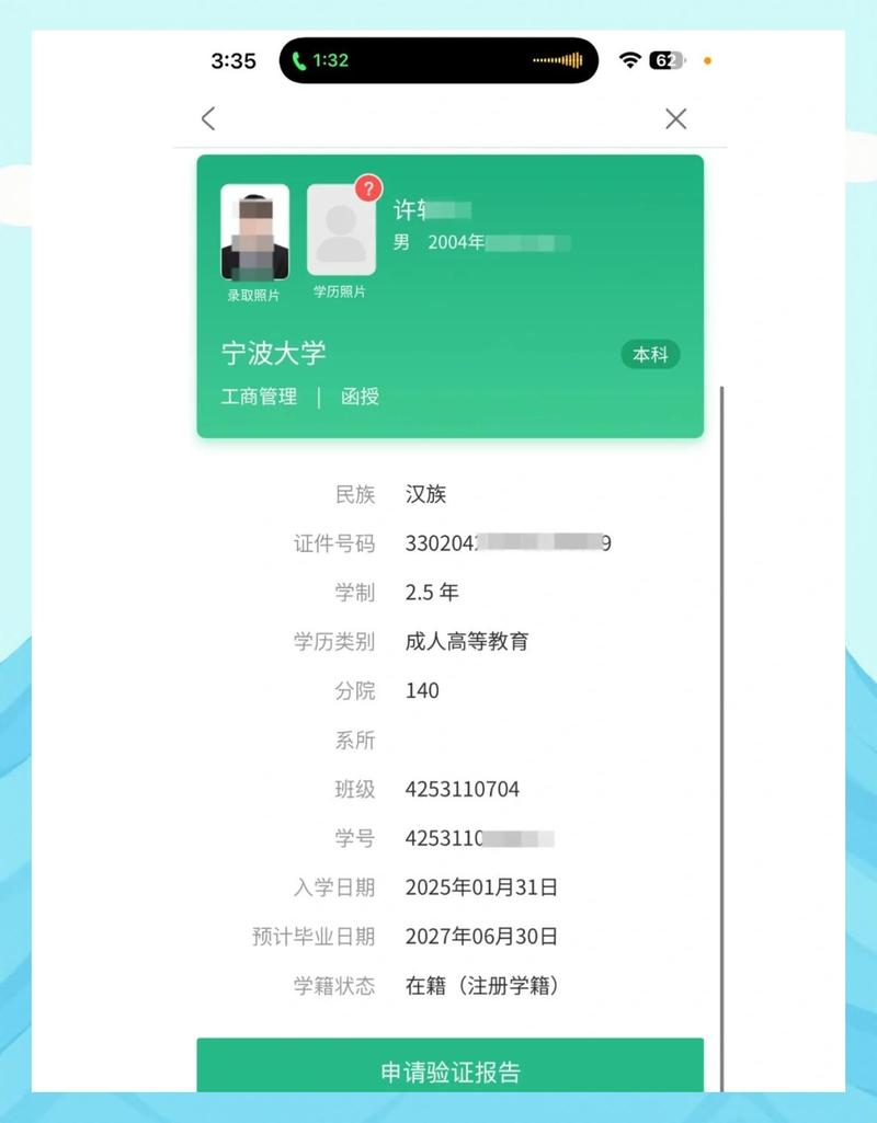 智学网后六位学籍号图标
