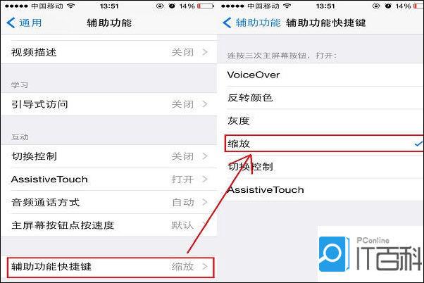 苹果17怎么截屏快捷键设置图标