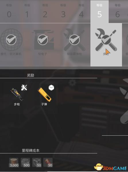 幸福工厂等级1怎么解锁