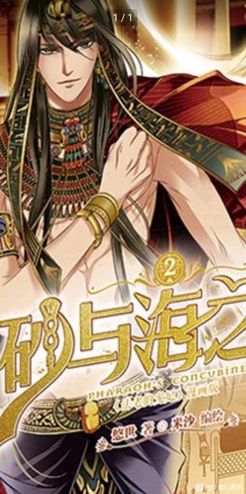 海与砂之歌漫画免费阅读图标