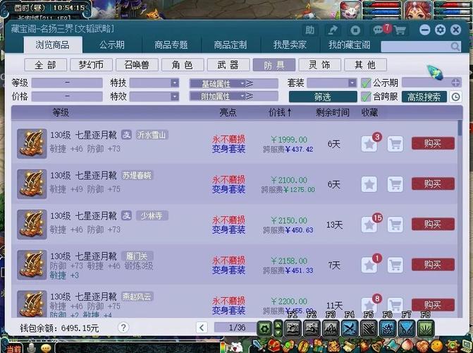 梦幻西游卖号手续费图标