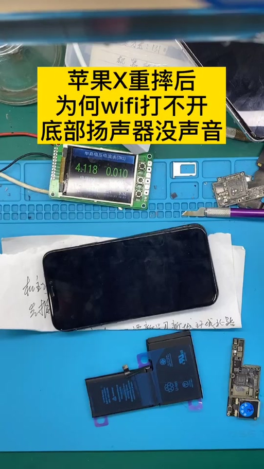 苹果x听筒有声音扬声器没声音图标