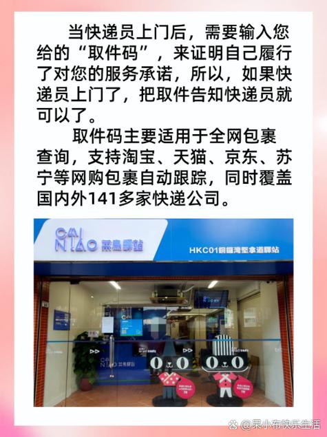 取件提醒短信没有取件码的解决方法图标