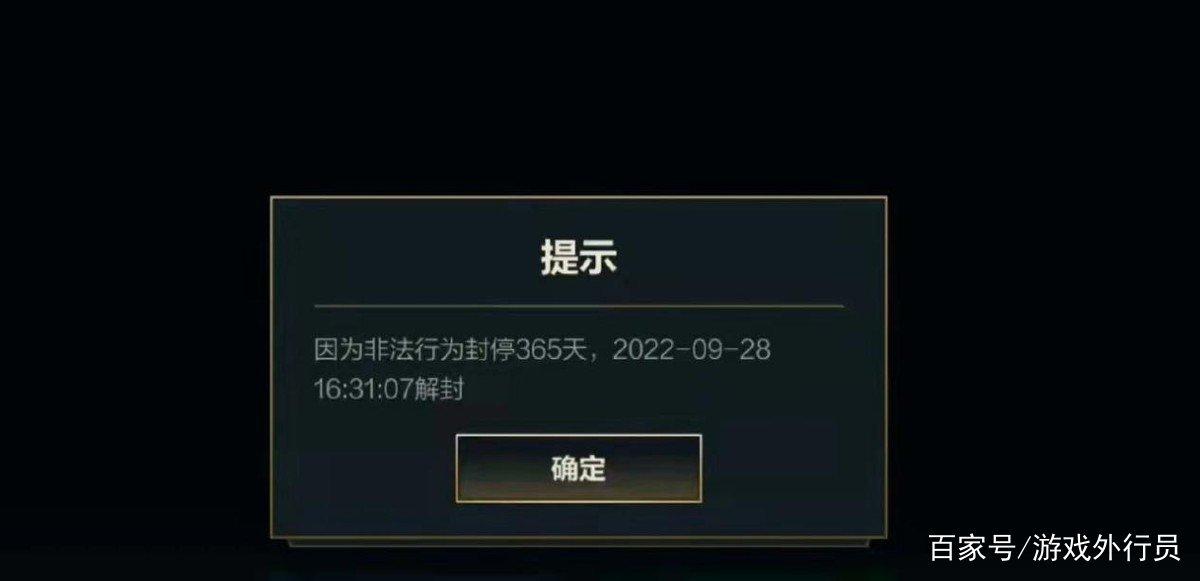 英雄联盟被盗申诉解封图标