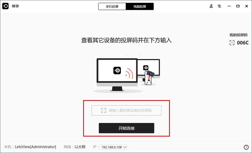 分享屏幕清晰的软件截图