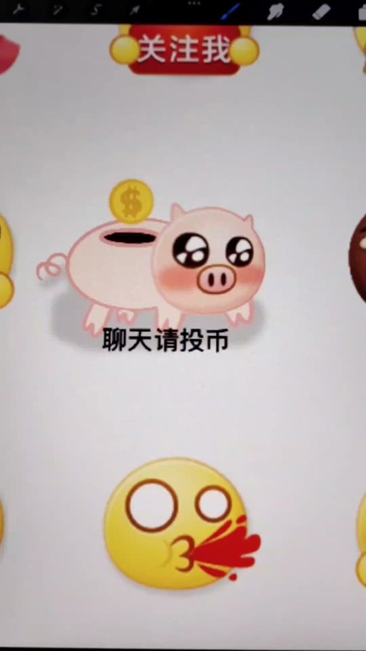 投币聊天表情包图标