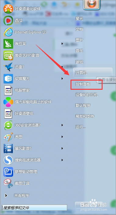 取消电脑待机状态的方法图标