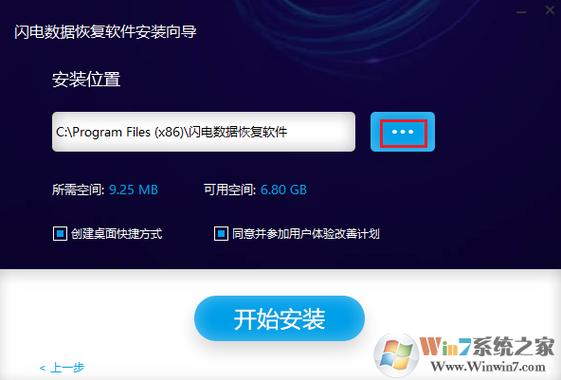 闪电苹果手机恢复软件图标