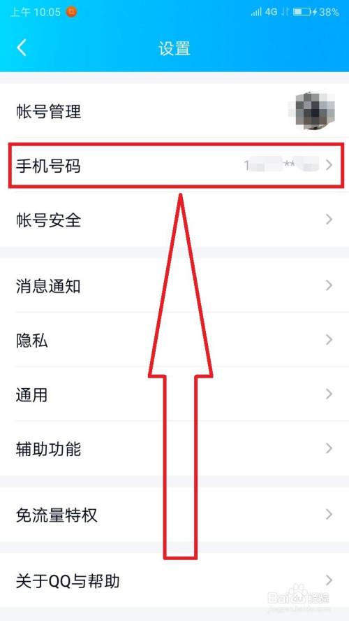 怎样关闭qq登录验证方式图标