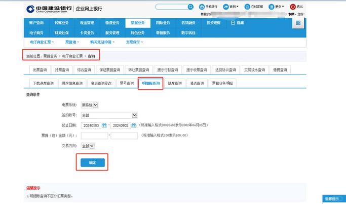 建设银行app怎么查询交易记录