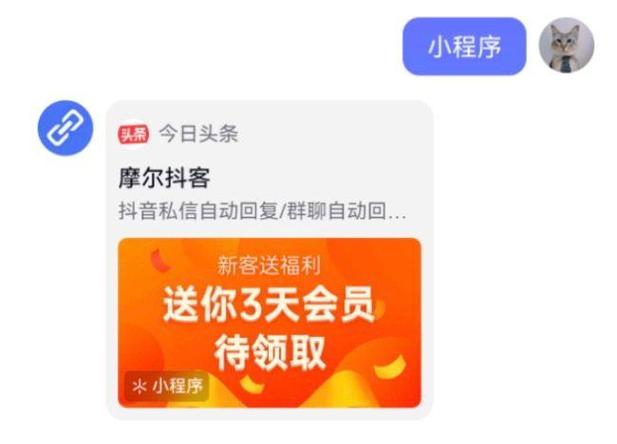 头条私信在哪里查看截图